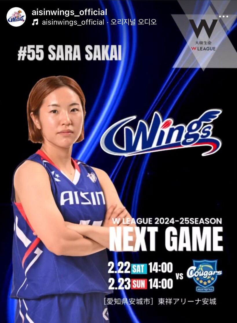 돌아온 사키 그리고 등장한 일본 국가대표 출신+185cm 센터…WKBL 亞쿼터 주목할 선수는?