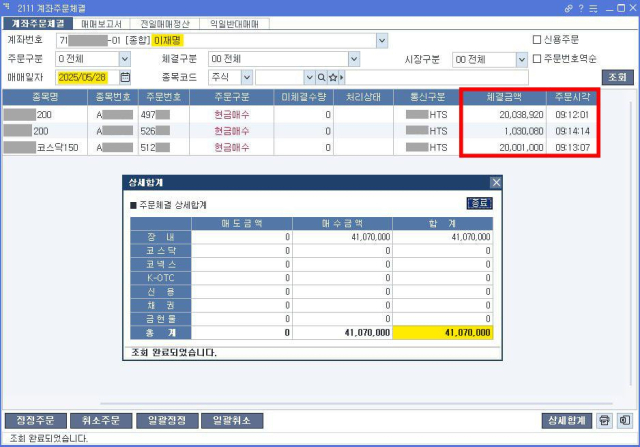 이재명, 국내ETF 4100만원 투자 인증···"민주당 정권선 국장 탈출 없다"