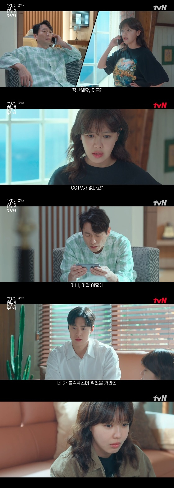 '금주를 부탁해' 최수영, 공명 도움으로 위기 모면.." 날 기다린 거야?"[★밤TView]