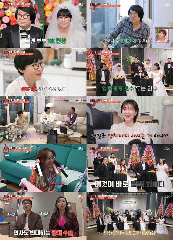 '1호가 될 순 없어2' 첫방…최설아·조현민의 화끈한 '성형 논쟁'