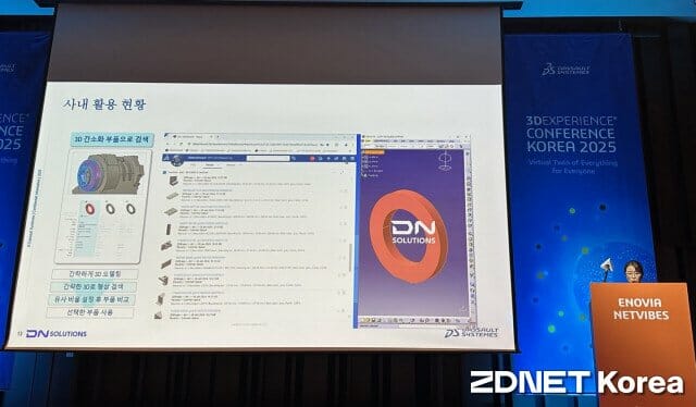 DN솔루션즈 "'넷바이브 원파트'로 설계 부품 효율적 검색·관리"