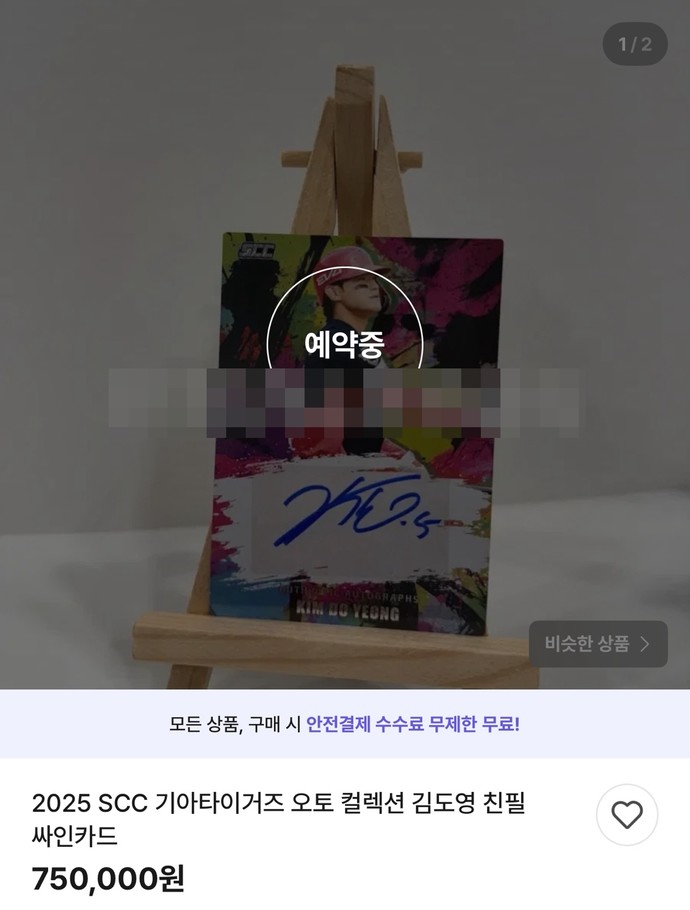 "1천원 포토카드가 75만원에"... MZ 사로잡은 KBO 굿즈