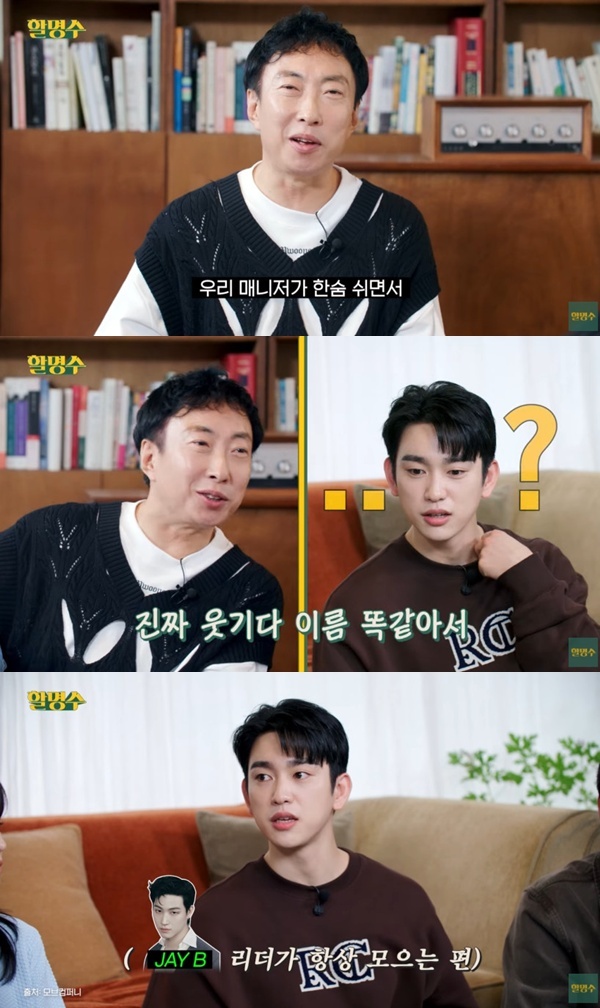 박명수 "박진영, JYP로 오해…매니저가 한숨 쉬어"