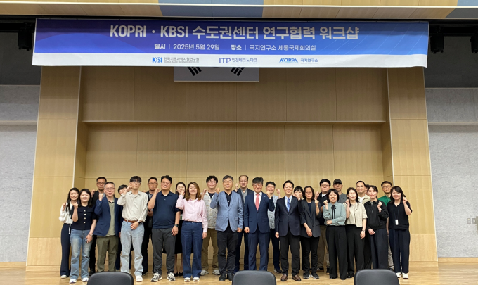 [사이언스게시판] 극지연, KBSI와 연구 협력 워크숍 개최 外