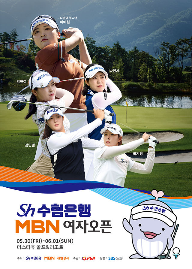 KLPGA 투어 MBN 여자오픈, 첫날 안개로 40분 지연