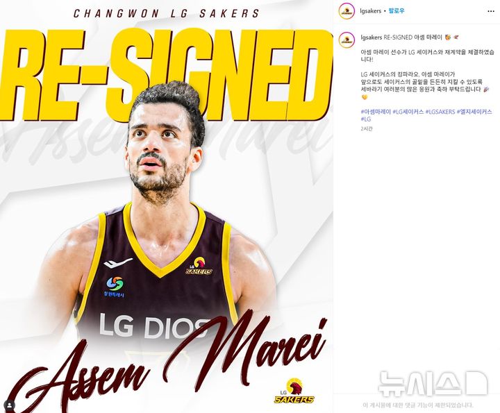 프로농구 LG, '창단 첫 우승' 이끈 마레이와 재계약