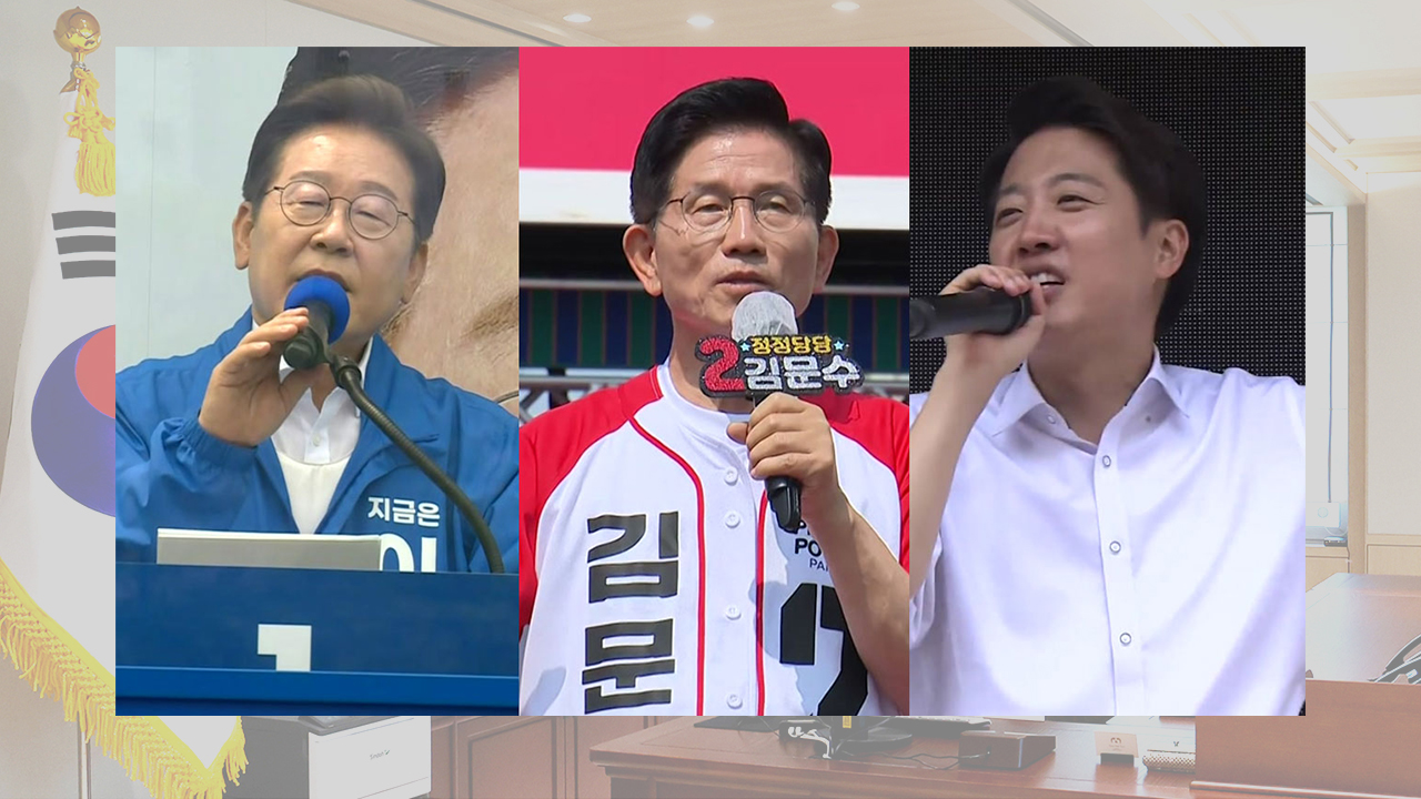 대선 D-2...이재명 'TK·PK' vs 김문수 '수도권'