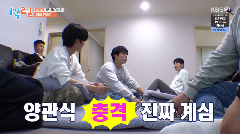 [TVis] 박보검, 벌써 딸바보 예약 “이성 친구와 외박 NO” (1박2일)