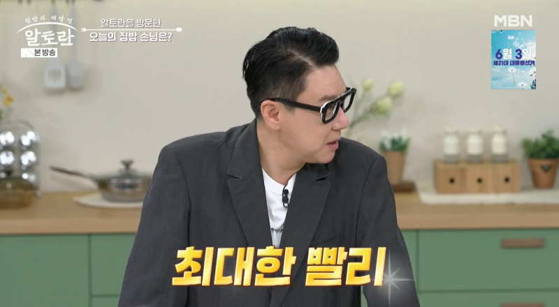 [TVis] ‘10살 연하♥’ 이상민 “속도위반 NO…최대한 빨리 2세 갖고파” (알토란)