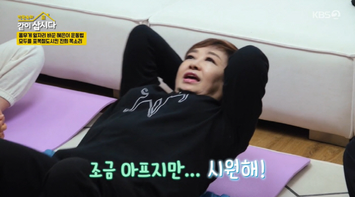 혜은이, 2달만 8kg 감량 후 살아난 V라인 턱선 "77→66 사이즈 됐다" ('같이삽시다')