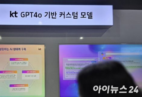 출시 임박 KT의 한국적 AI 모델명 'GPT-K' 유력