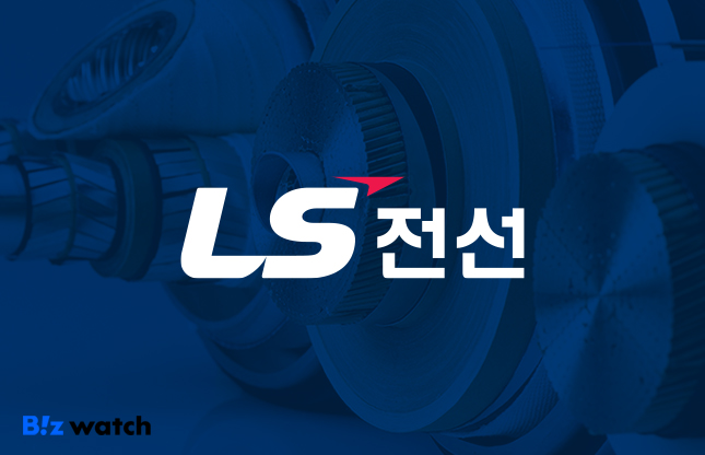 '에너지 고속도로' 깔린다…LS전선, HVDC 첫 상용화