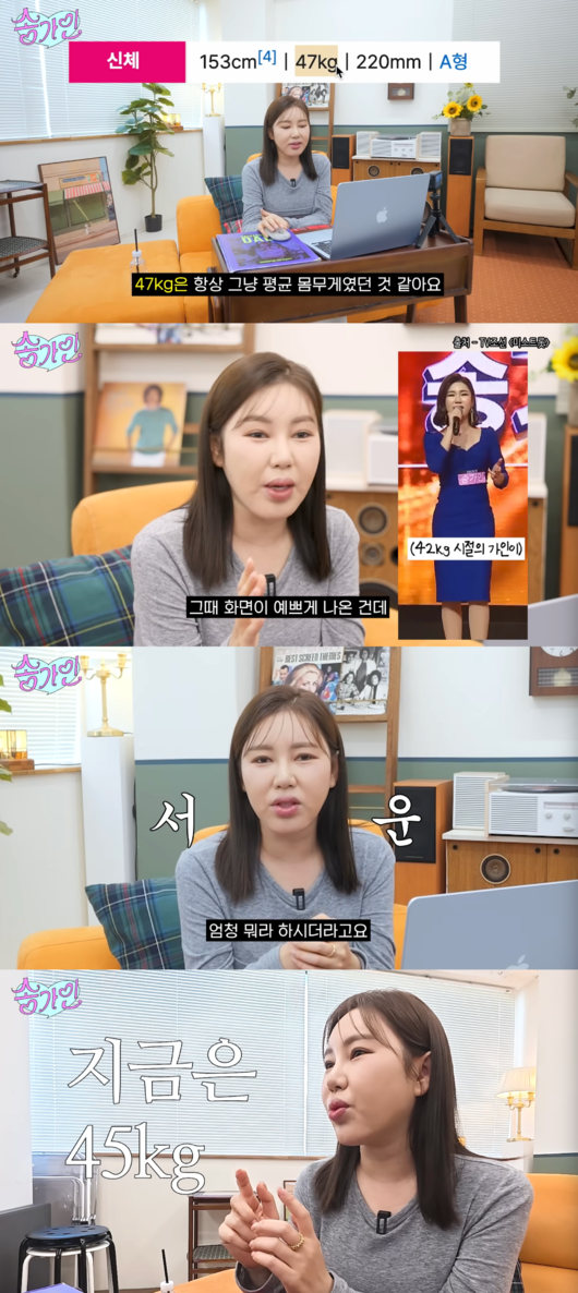 송가인, 겨우 45kg 나가는데 외모 악플..“내 얼굴 보고 뭐라 해” [Oh!쎈 이슈]
