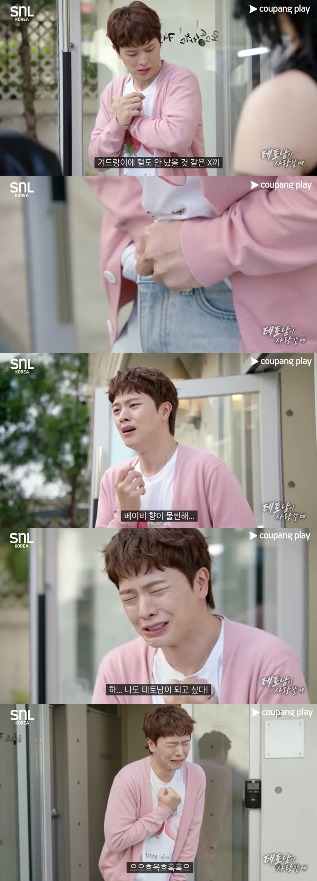 김사랑·문채원 이어 육성재마저…'SNL' 19금 연기, 이미지 타격 후폭풍 [TEN이슈]