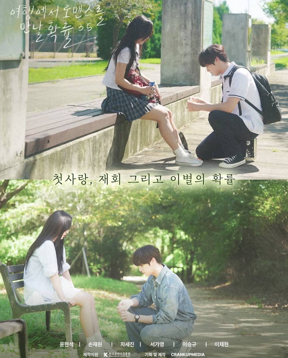 CIX 현석, 인기 시즌제 웹드라마 '로만률 시즌3.5' 주인공 출격…"깊이있는 감정표현"