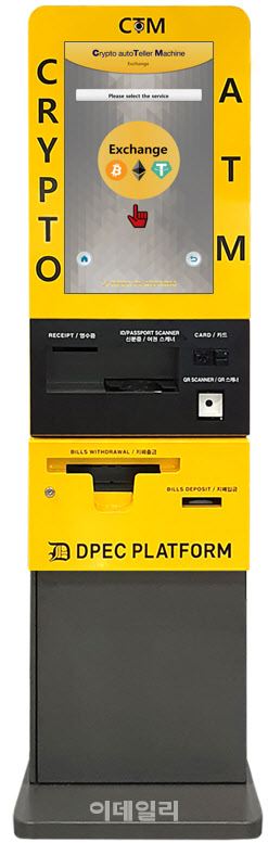 카이아-다윈KS, 디지털 ATM 서비스 출시 협력