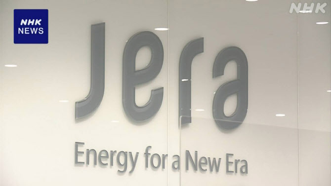 日전력회사 JERA, 미국산 LNG 비중 10→30%로 확대