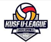 중부대·홍익대, 2025 KUSF 대학배구 U-리그 각 조 2위 올라