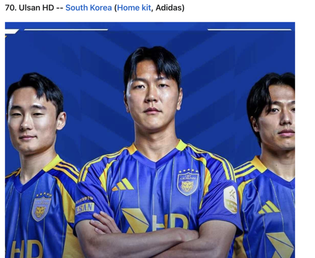 ESPN의 망언 “울산HD 유니폼, FIFA 클럽월드컵 유니폼 중 최악”