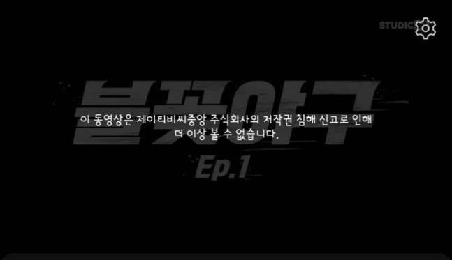 '최강야구'→'불꽃야구' 3년째 롱런..JTBC vs C1 집안싸움에도 뜨거운 인기 왜?[★리포트②]