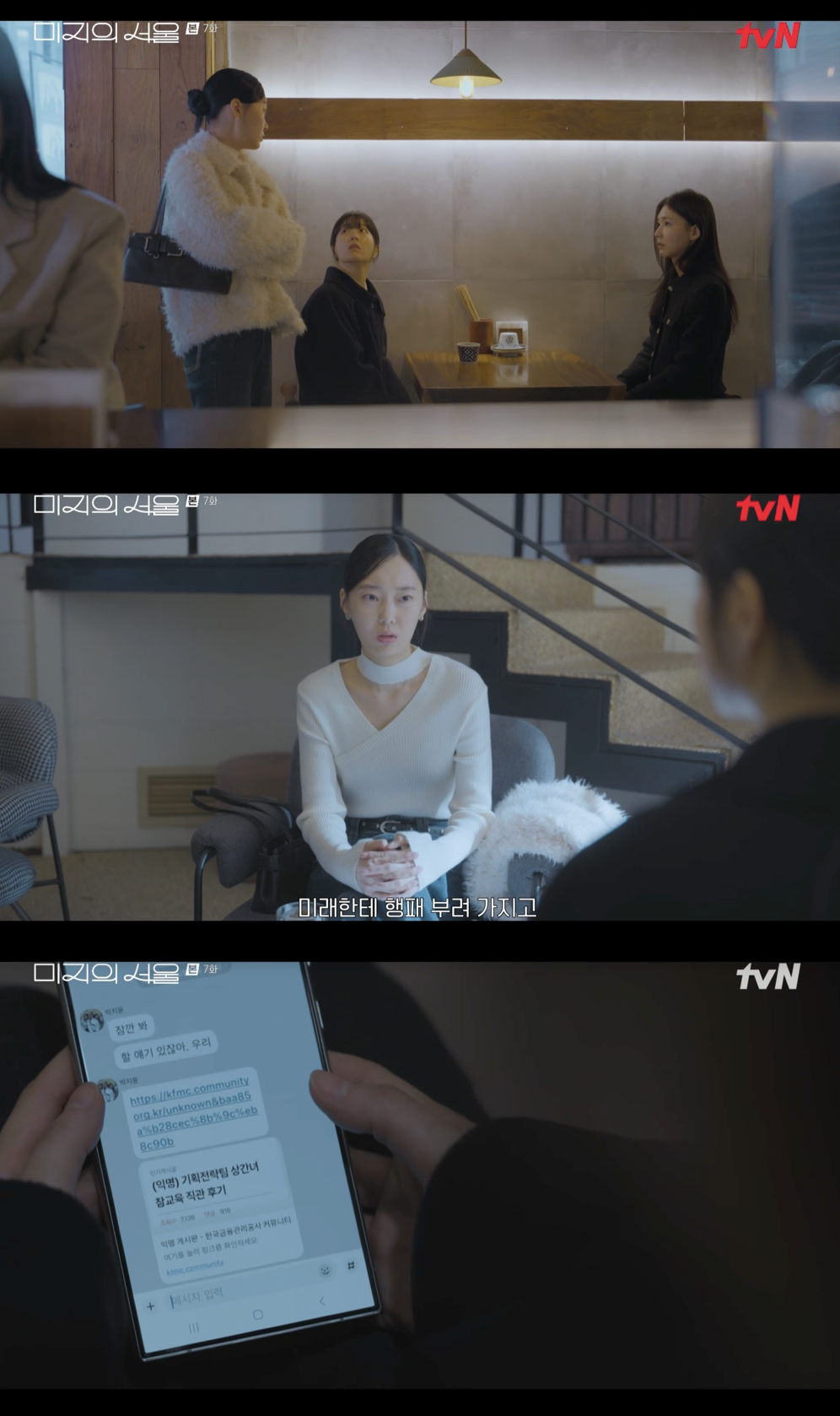 '미지의 서울' 박진영, 마침내 박보영에 고백.."좋아해, 아주 오래"[★밤TView]