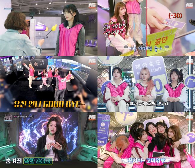 아이브 장원영, 내부 분열 막았다…"혼자만의 싸움이라 힘들었지만" (1,2,3 IVE)[종합]