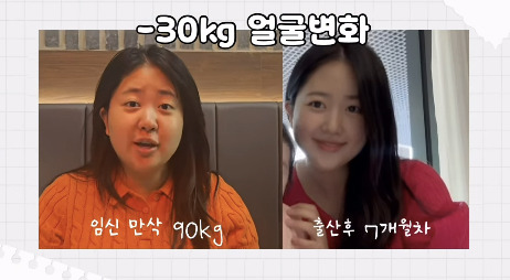 "90kg에서 무려 -30kg" 반쪽 된 김다예 '다이어트 근황' | 가지뉴스