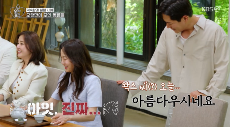 [TVis] 이기찬, 재산 ‘上’ 고백…“저작권 부자” 인정 (오만추2)