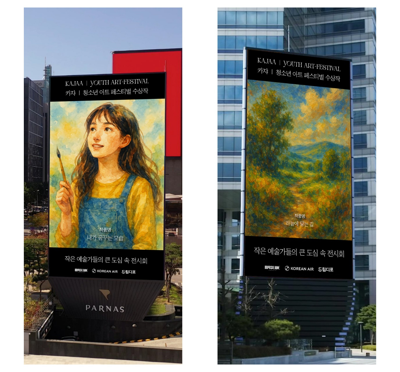 ‘2025 KAJAA 아트 페스티벌’ 참가 접수