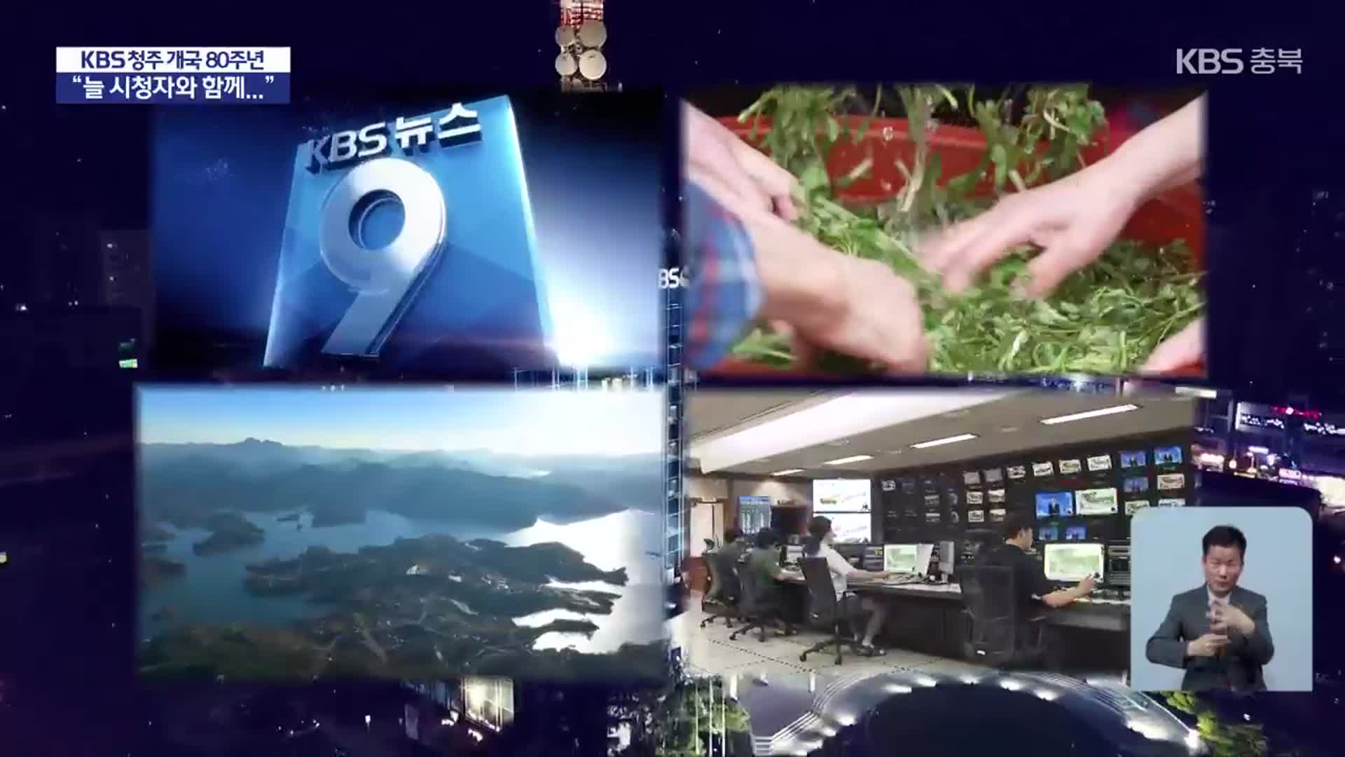 KBS 24시…공영방송의 주역들