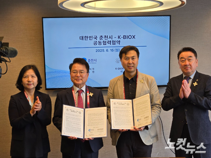 "춘천, 글로벌 바이오 중심지 도약…보스턴서 K-BioX SUMMIT 7 개최"