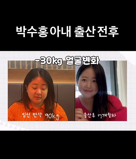 박수홍, ♥김다예 다이어트 중간 점검…90kg서 30kg 감량하니 살아난 턱선