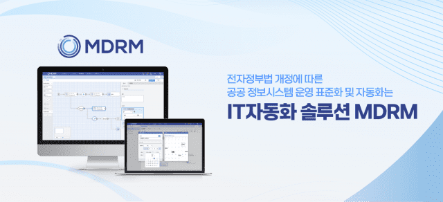 '46시간 먹통' 이후 달라진 공공 IT…맨텍솔루션 MDRM, 자동화 해법으로 부상