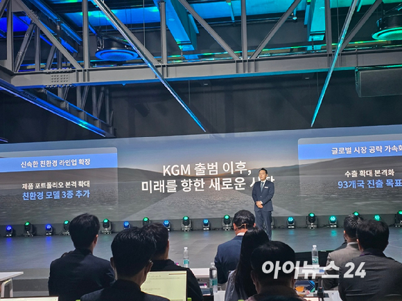 KGM "2030년까지 신차 7종 출시"⋯중장기 비전 발표