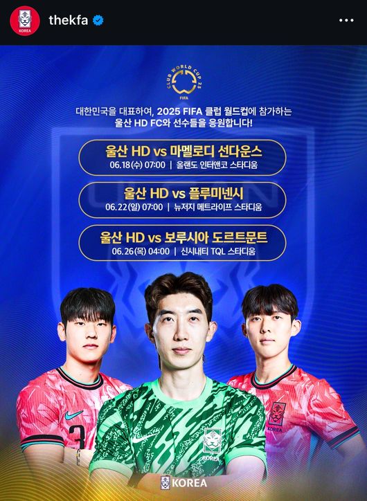 '대한민국 대표' 울산HD, 클럽WC 첫 발...KFA도, 팬들도 '화이팅!' 외쳤다