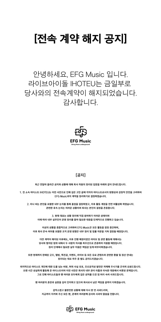'김준호 JDB 걸그룹' 이호테우 미나, 돌연 계약 해지.."실망 깊이 인지" [공식]