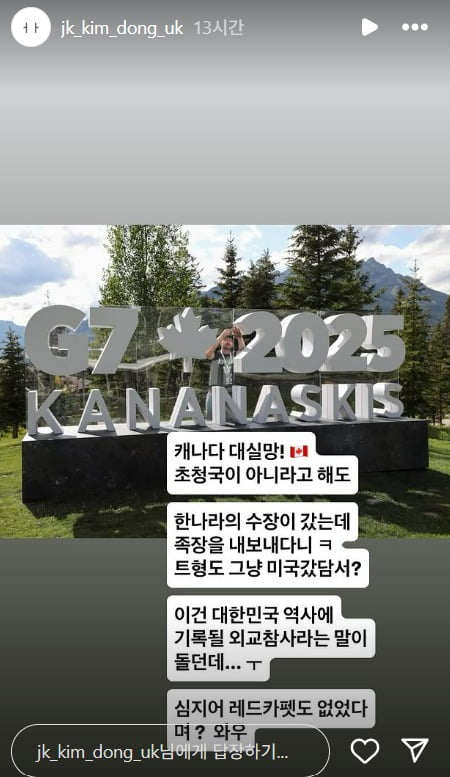 ‘캐나다 국적’ JK김동욱, G7 의전 맹비난... “韓 대통령을 족장 취급해”