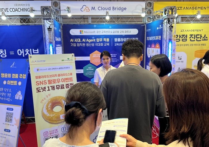엠클라우드브리지, '2025 HRD 엑스포'서 기업 임직원 AI 에이전트 활용 교육 과정 발표