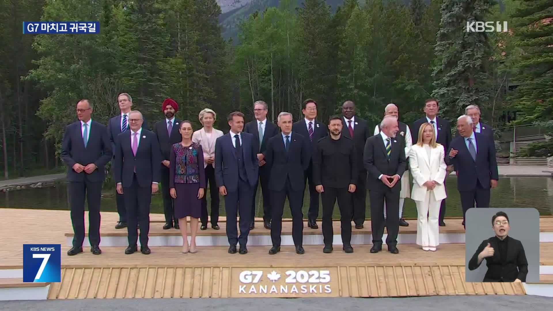 이 대통령, 1박 3일 G7 마치고 귀국길 올라…“정상 외교 복원”