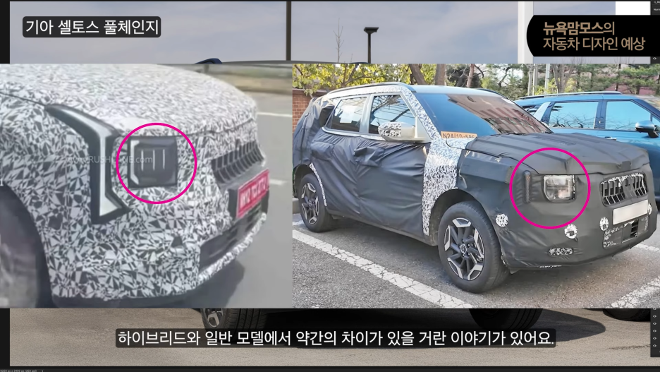 “이제야 나왔다”… 셀토스 하이브리드, 2026 풀체인지 실물 공개 | EV-Hotissue