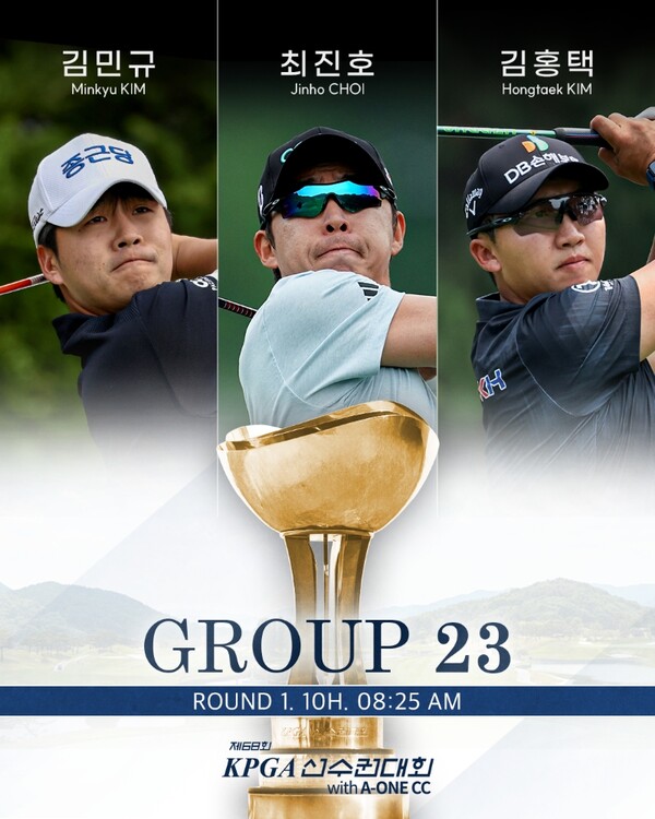 '시즌 2승 기대' 김홍택, KPGA선수권대회 1R서 김민규·최진호와 동반 대결