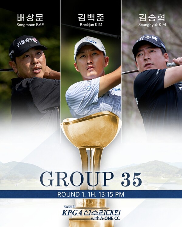 지난해 준우승한 배상문, 김백준·김승혁과 정면승부 [KPGA선수권대회]