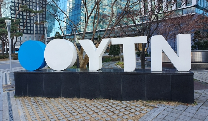 법원, YTN 신주발행금지 가처분 기각… "자금조달 목적"