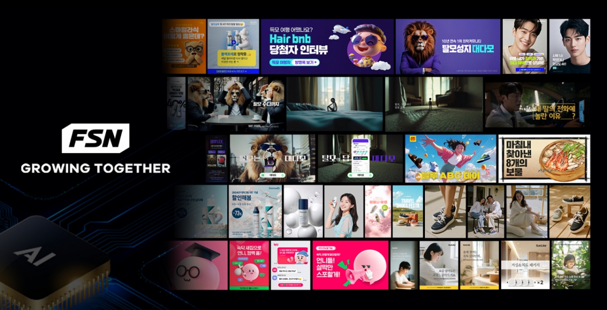 FSN "마케팅 노하우에 AI 접목…광고주·브랜드 쌍끌이 성장"