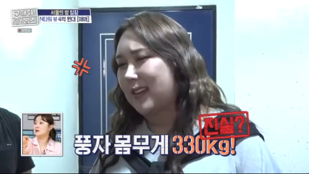 '구해줘 홈즈' 박나래, 풍자에게 "330kg 설 진짜?" 농담 [TV온에어]