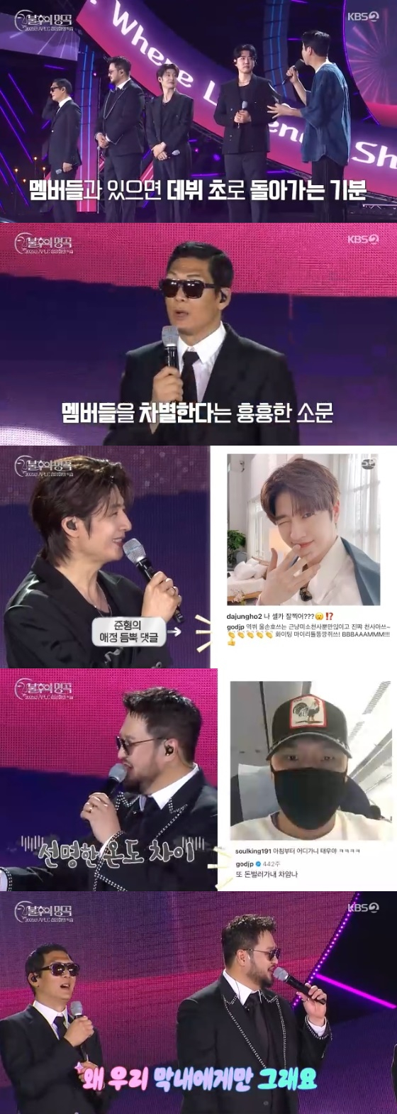 god 김태우 "박준형, 손호영만 편애..가족들이 불편해 해" 폭로[불후][★밤TView]