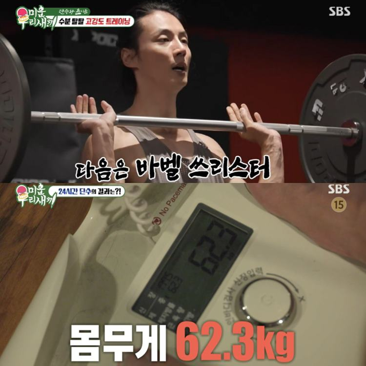 [TVis] 윤시윤, 키 177cm에 몸무게 62kg… “정말 프로다” (미우새)
