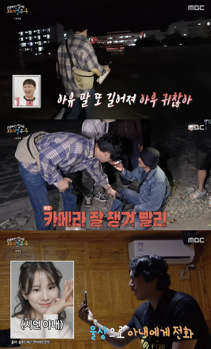 기안84, 중국에서 GD와 인맥 과시→"연락처 없어" 현실 고백[태계일주4][★밤TView]