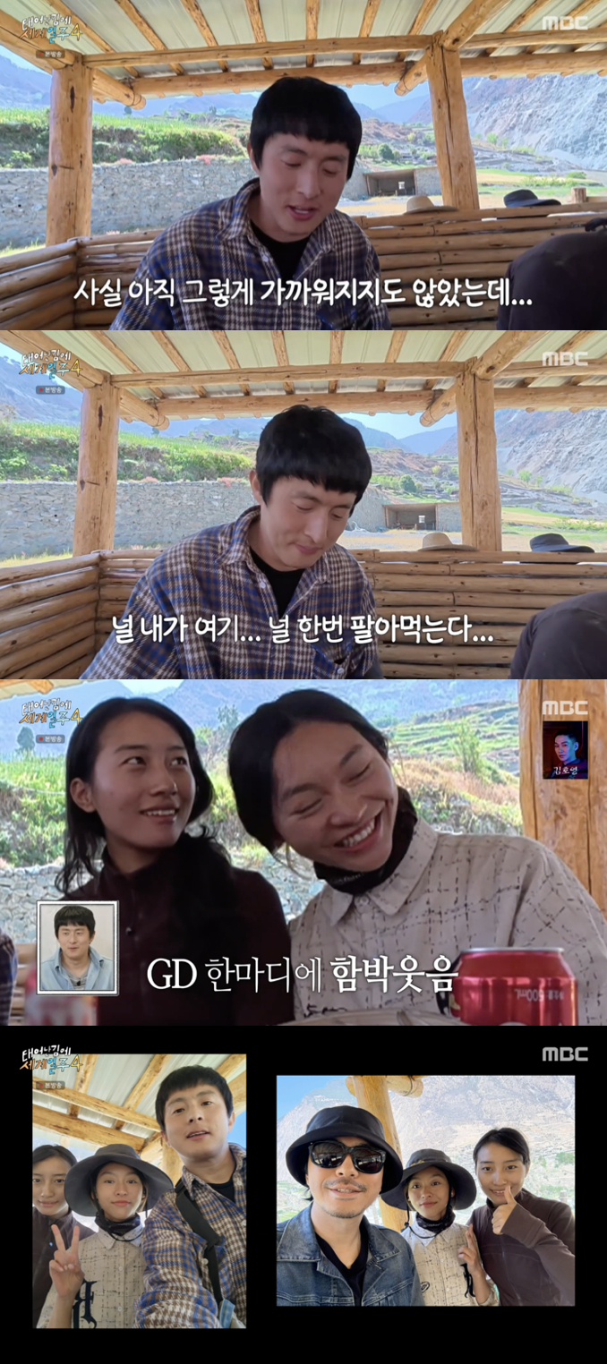 기안84, 중국에서 GD와 인맥 과시→"연락처 없어" 현실 고백[태계일주4][★밤TView]