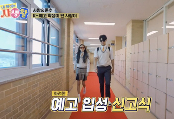 '167cm' 추사랑·'193cm' 이준수, 교복 입고 레드카펫 워킹..훈훈 투샷